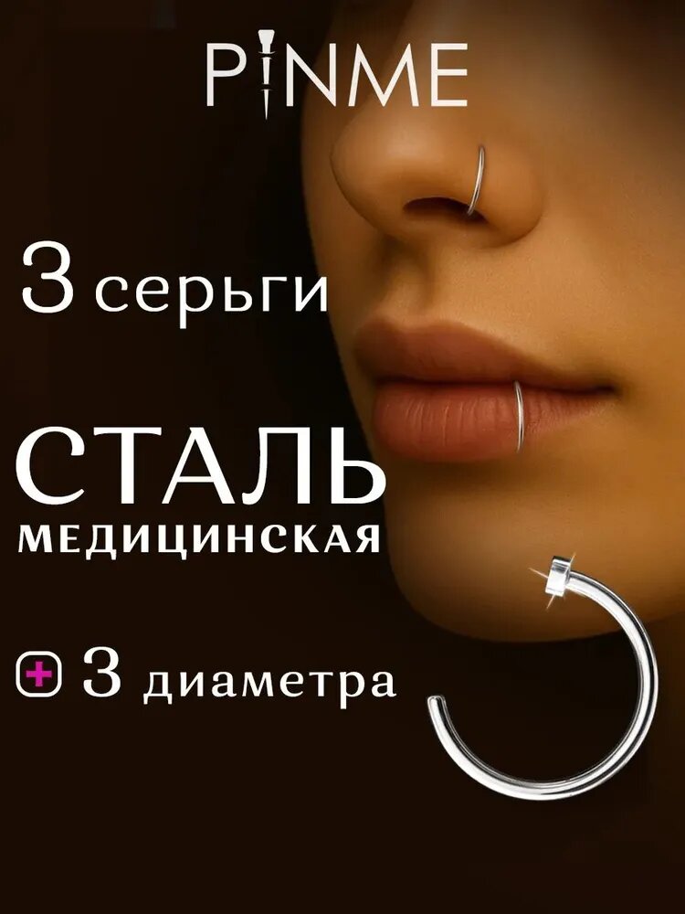 Пирсинг