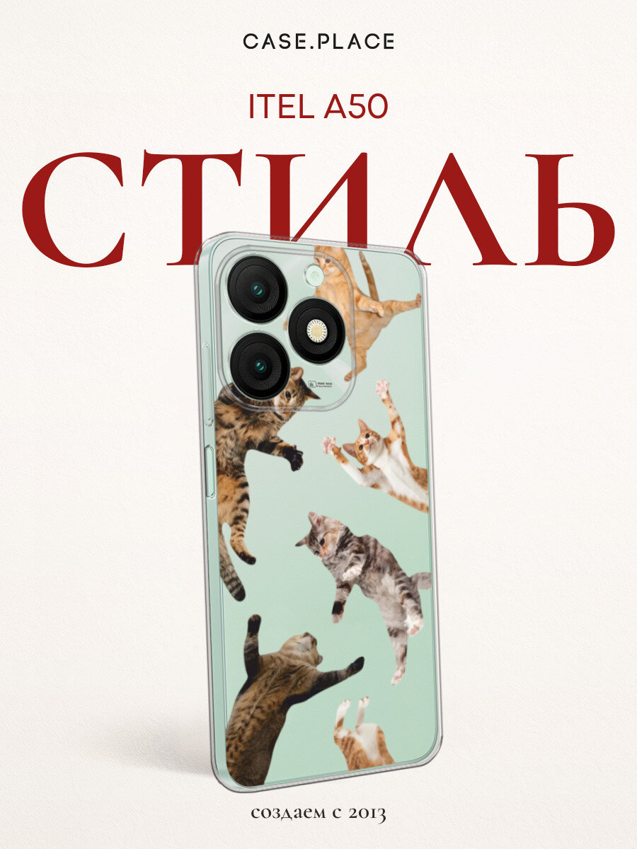 Чехол на Itel A50 / Ител А50 с принтом Смешные коты, прозрачный