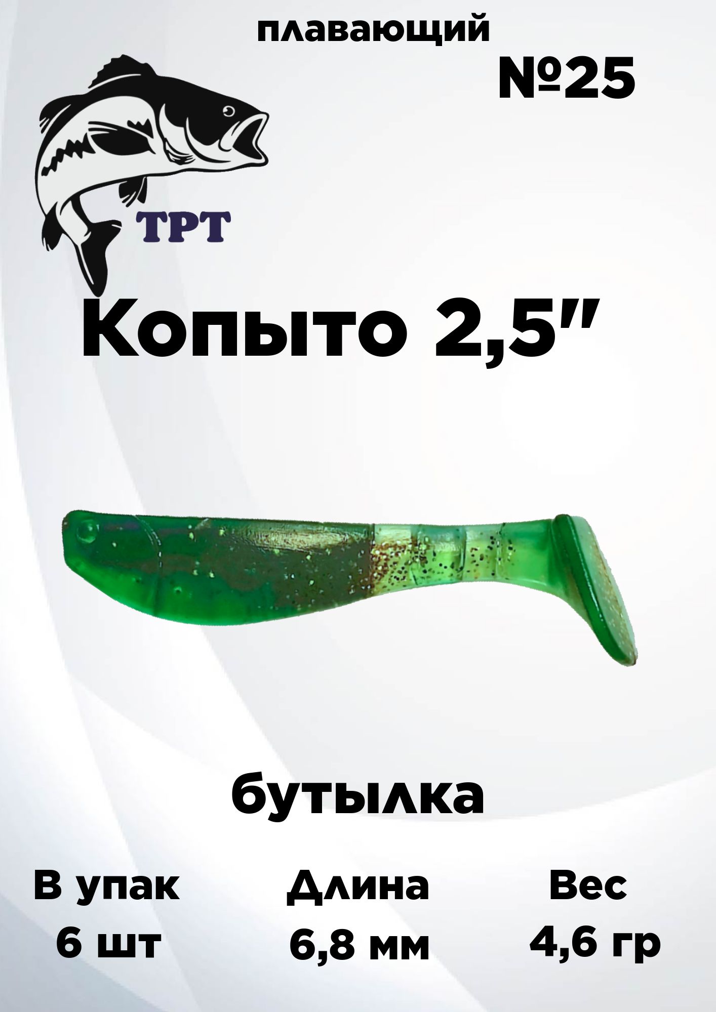 Виброхвост