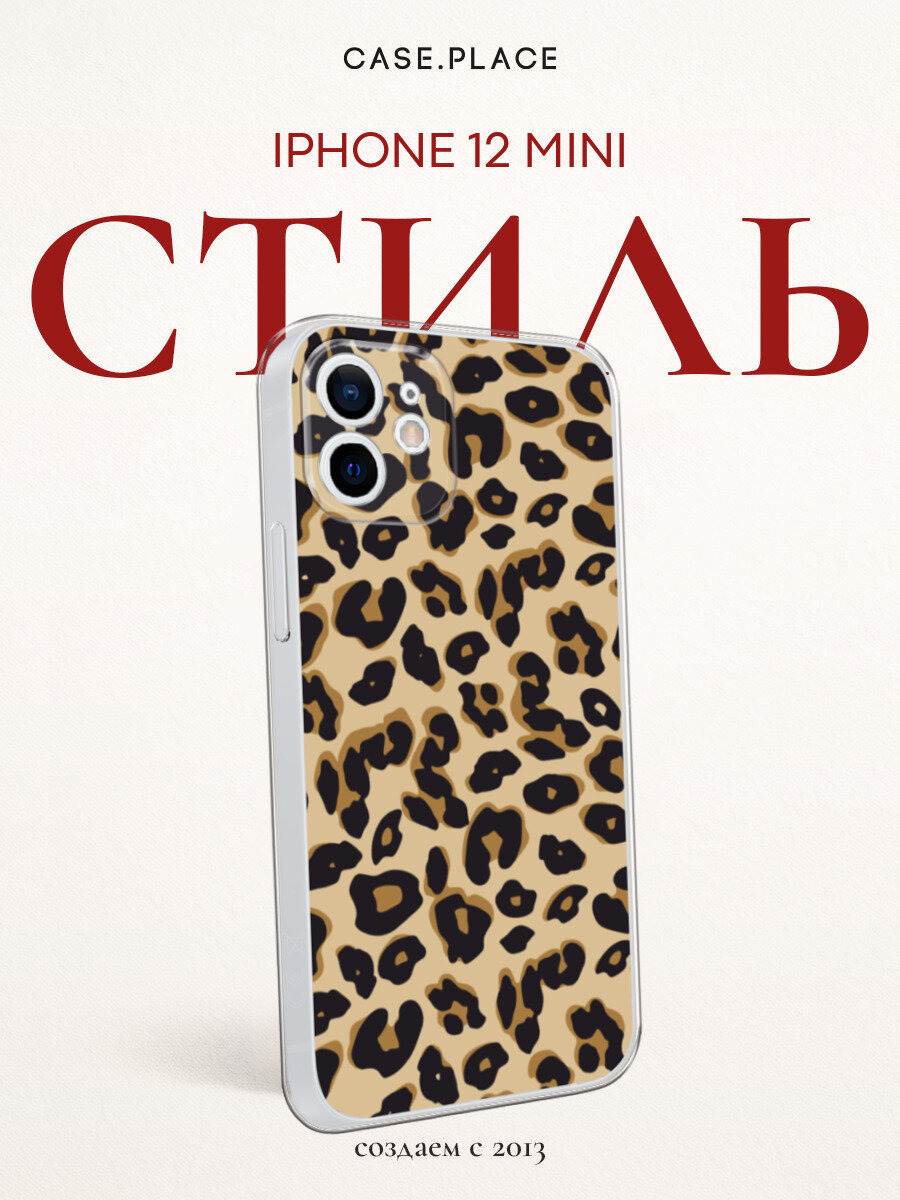 Чехол на Apple iPhone 12 Mini / Айфон 12 mini с принтом Леопардовый узор