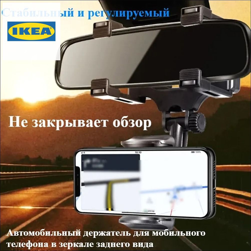 Автомобильный держатель для мобильного телефона в зеркале заднего вида, универсальный держатель для навигации, зажим для крепления регистратора вождения