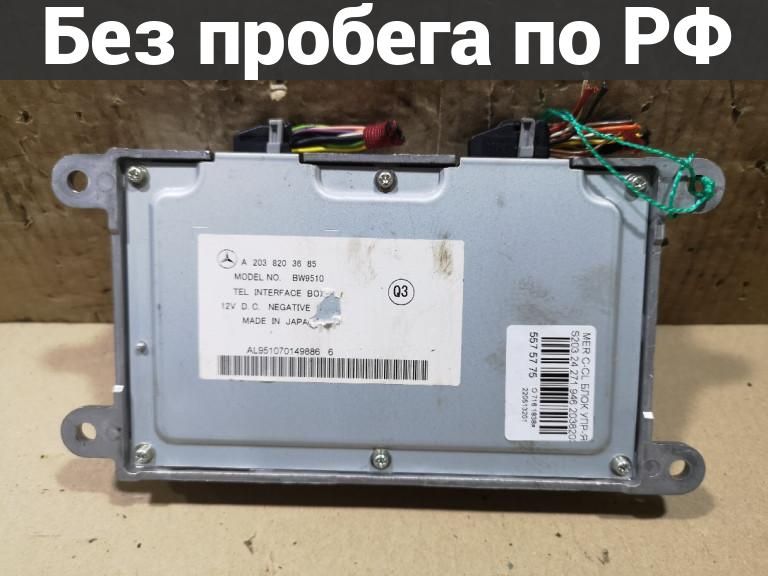 Блок управления с пробегом Mercedes-benz C-class Station Wagon S203.246