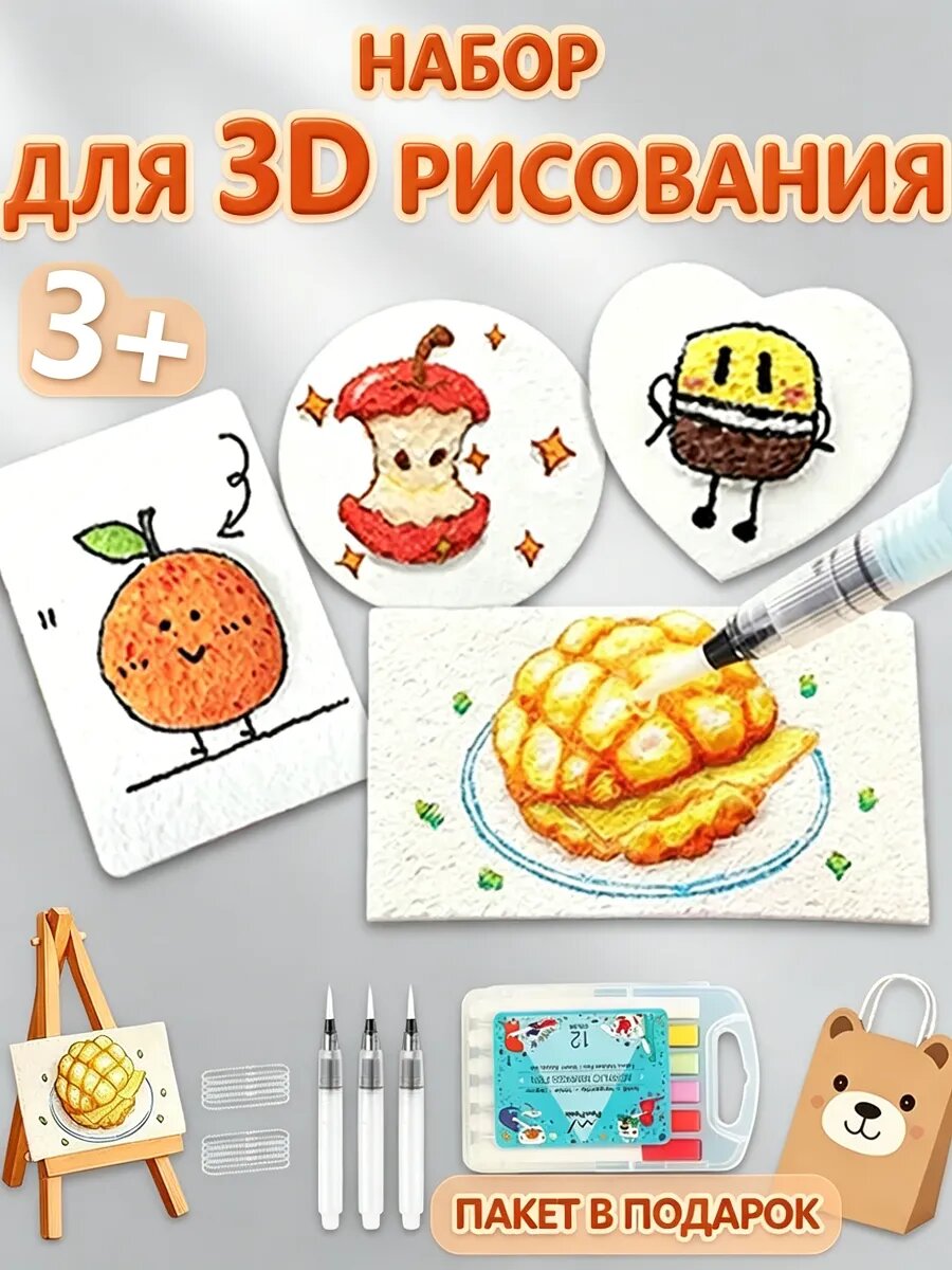 3д бумага для рисования