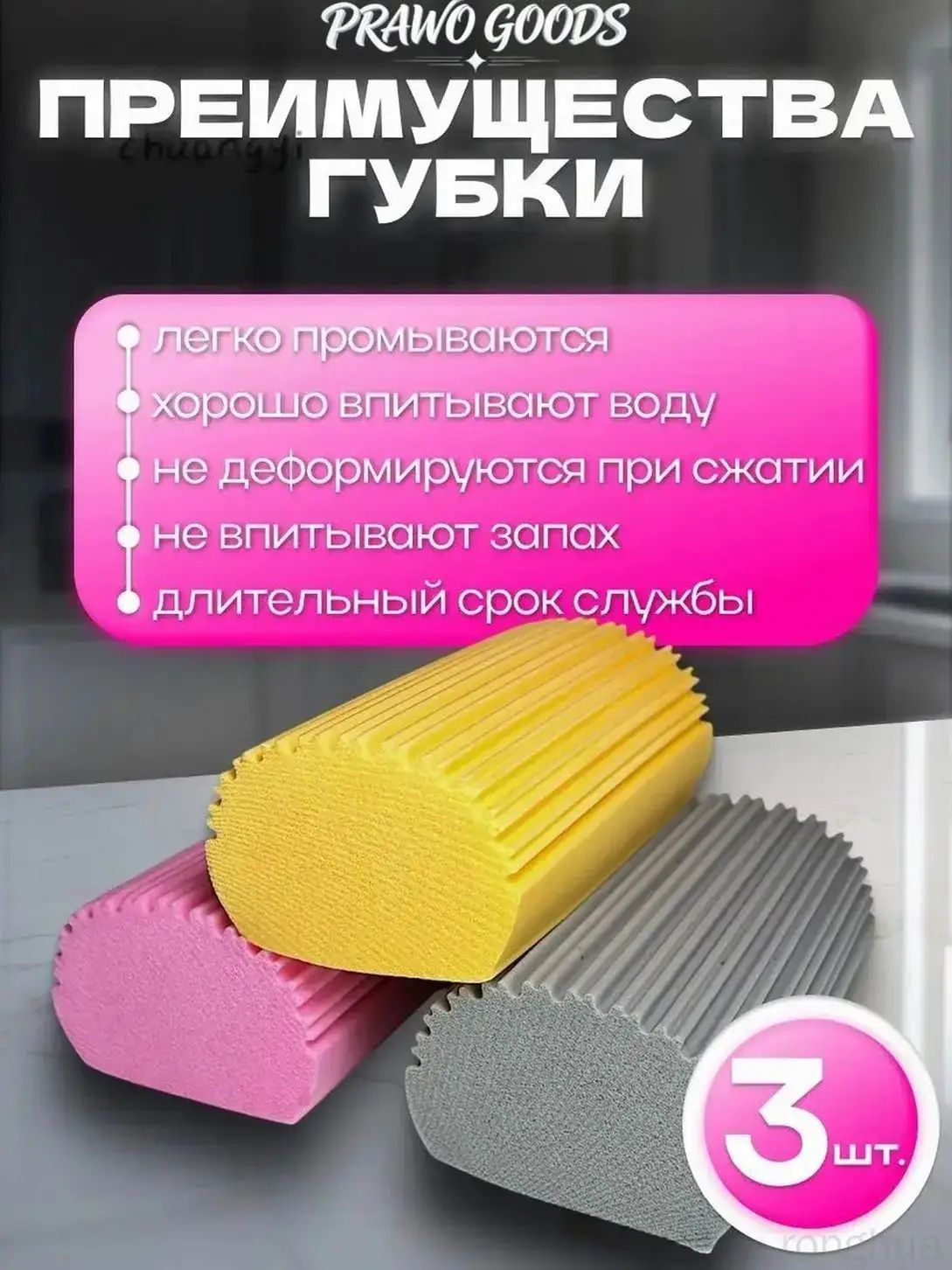 Губка — фото 1