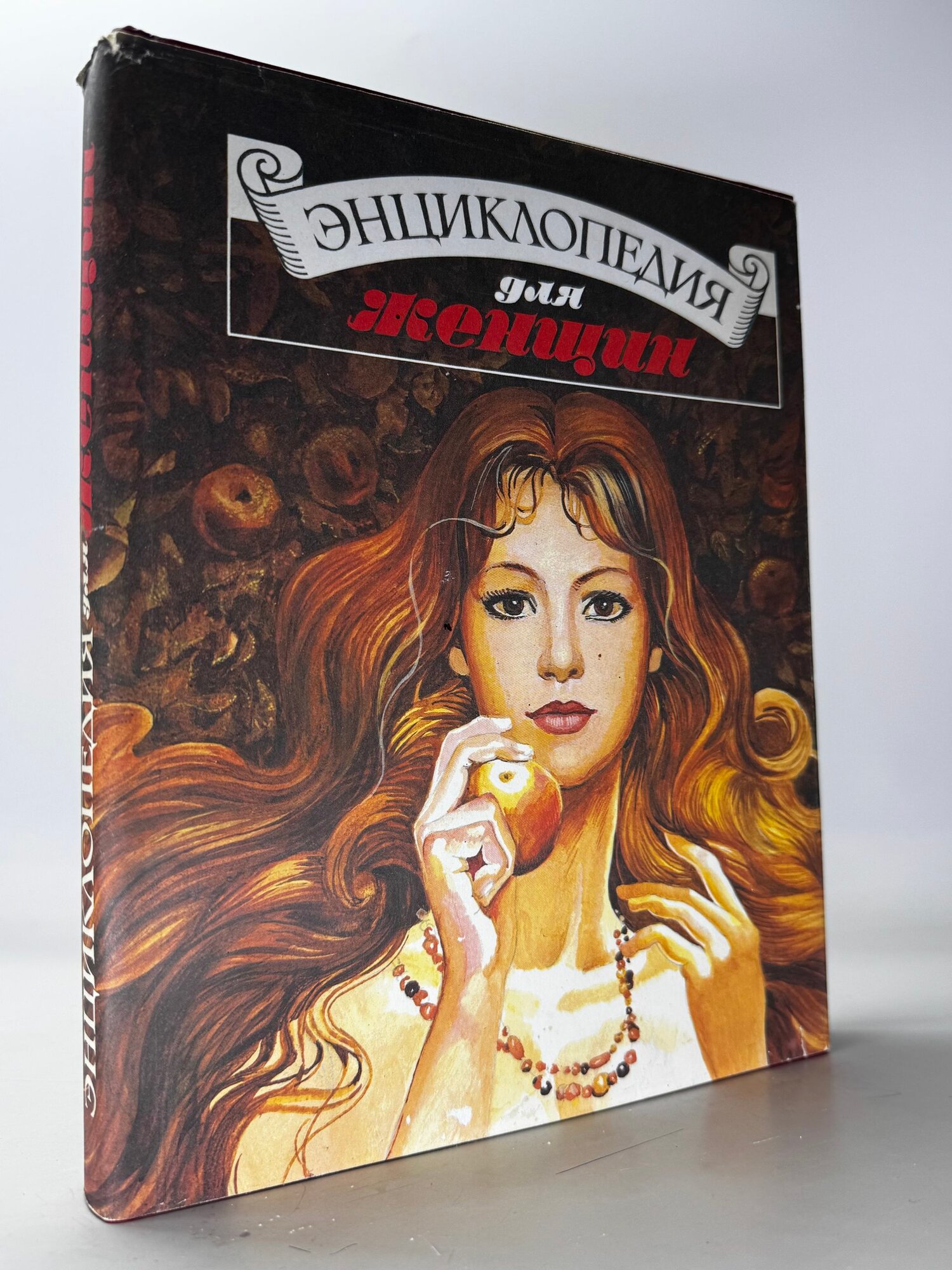 Книга «Энциклопедия №6. Библиотека», АСТ, Библиотека, Твердый переплет
