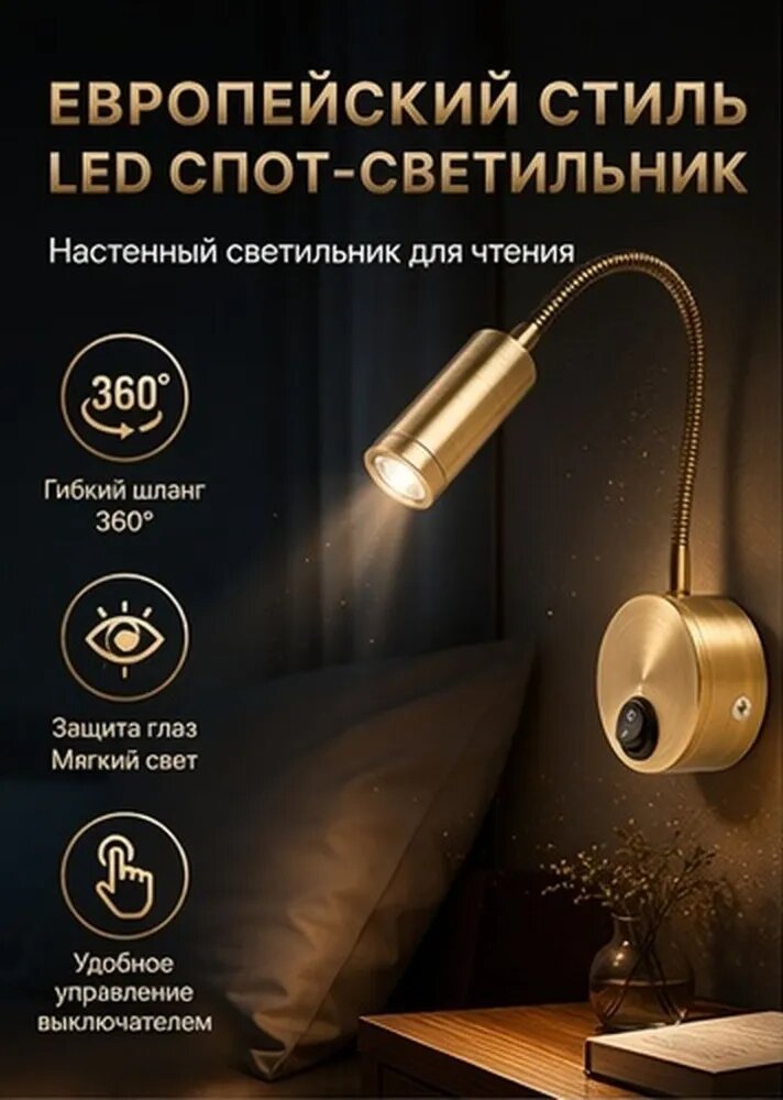 Настенный светильник 400x70x30 мм для освещения стены и создания акцентной подсветки в интерьере