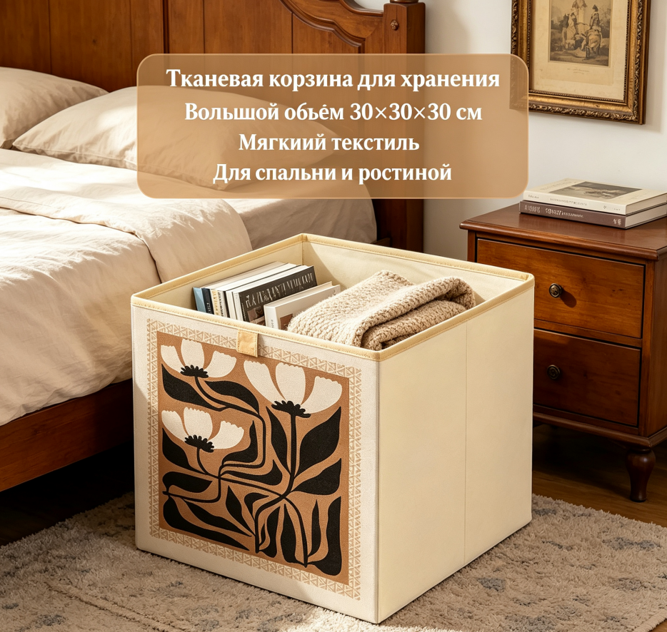 Тканевая корзина для хранения 30х30х30 см, квадратный органайзер с китайским винтажным принтом для книг и вещей