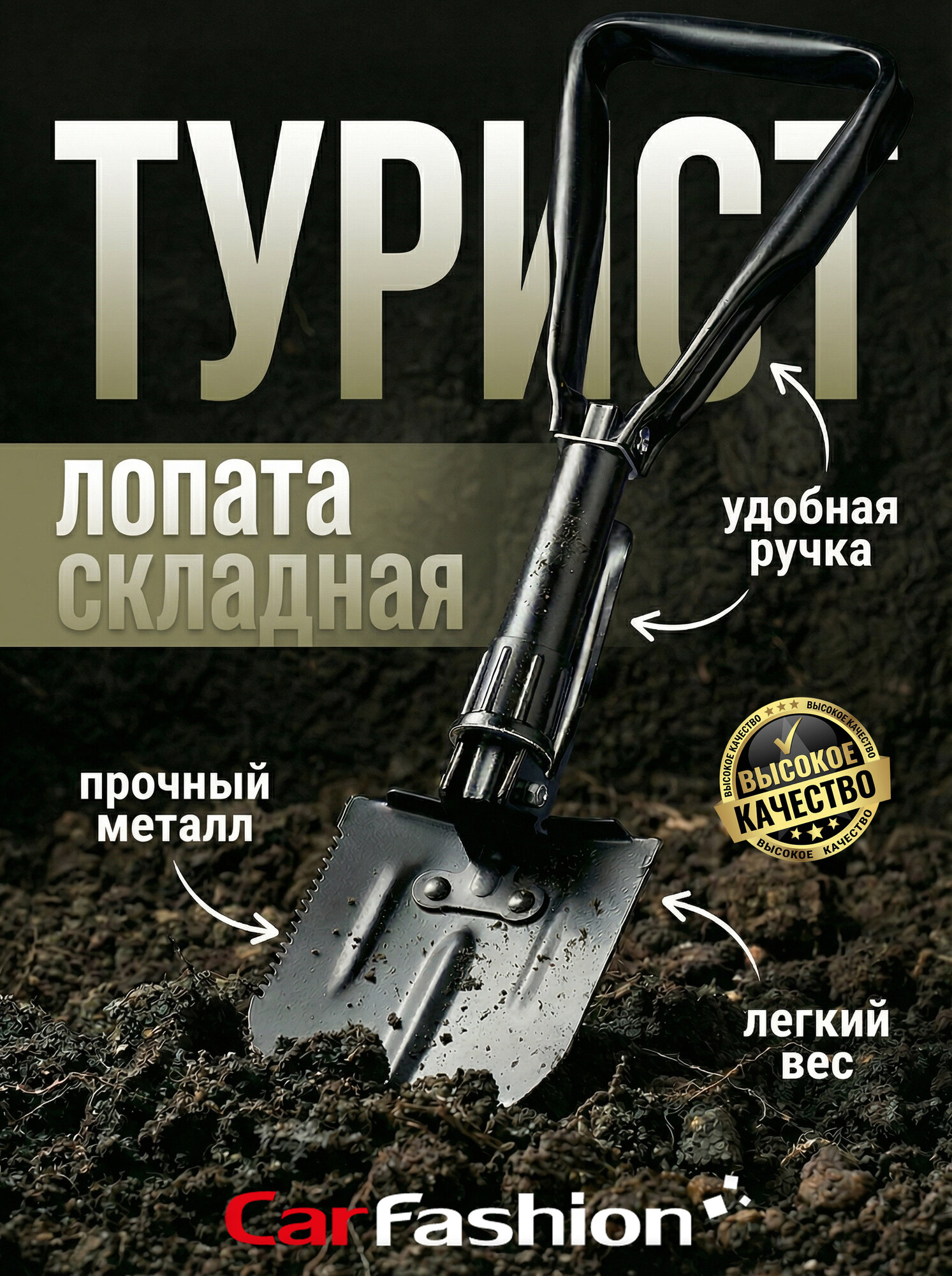 Лопата складная туристическая, автомобильная, металл