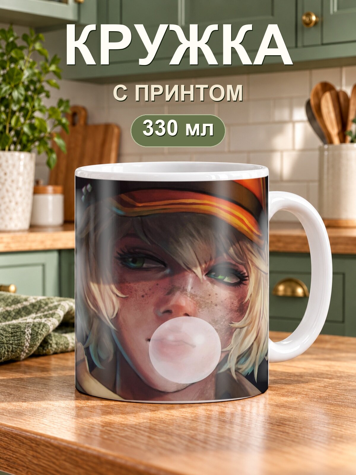Кружка MoodRoom «Cindy Final Fantasy Xv Artwork», керамическая, 330 мл, для чая и кофе