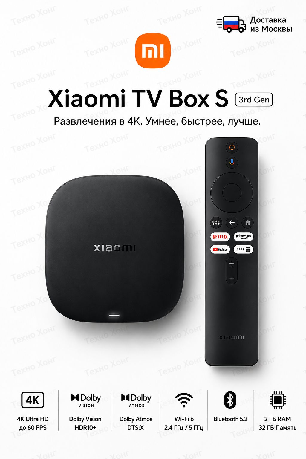 ТВ-приставка Xiaomi TV Box S 3 (3-го поколения) 4K Ultra HD (MDZ-32-AA) Global