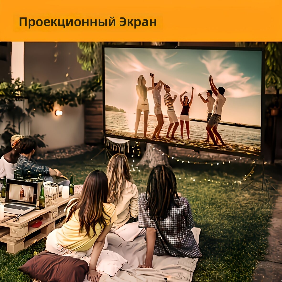 Экран для проектора 16:9 портативный, складной и не мнущийся, из спандекса, бесшовный, для помещений и улицы