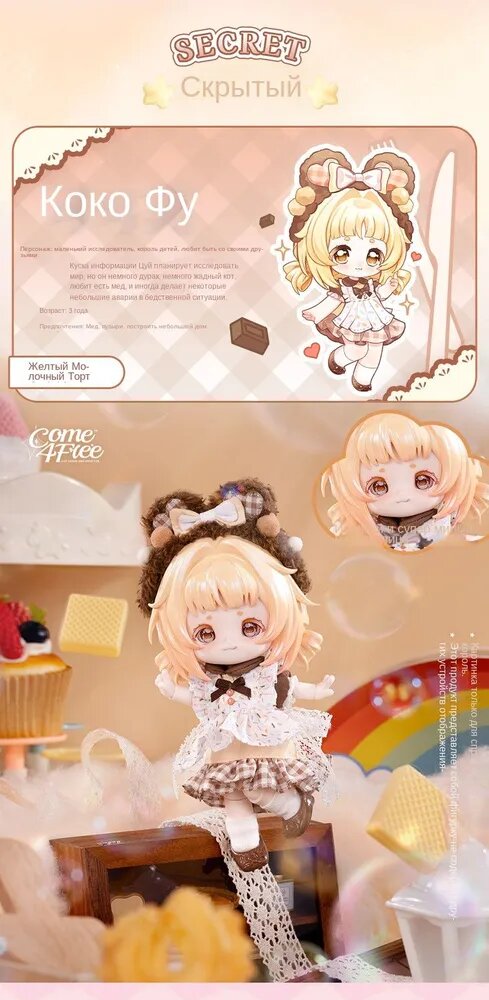 Кукла BJD COME4FREE "Океанские сокровища" 1/8, 22 см, красный, ABS пластик, коллекционная, с аксессуарами — фото 1