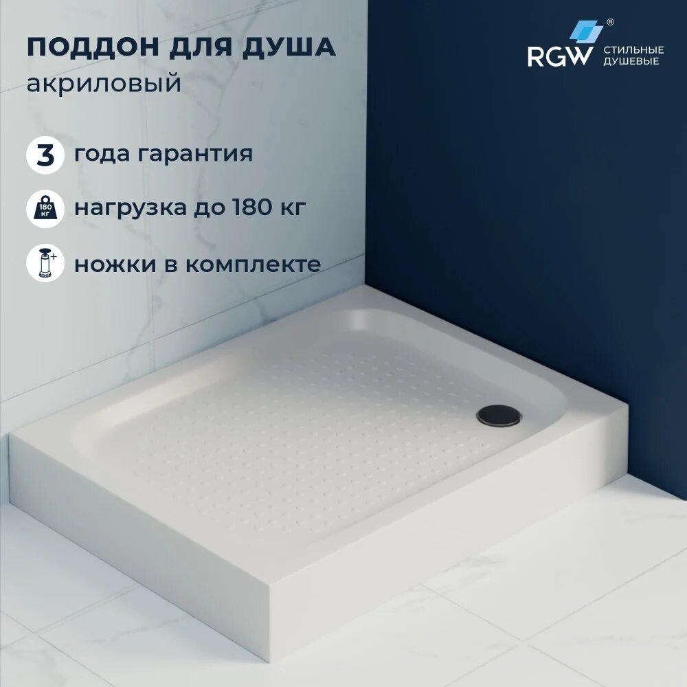 Поддон для душа RGW Lux TN 16180279-21 90x70 см, акриловый, прямоугольный, низкий, с антискользящим покрытием, немецкий