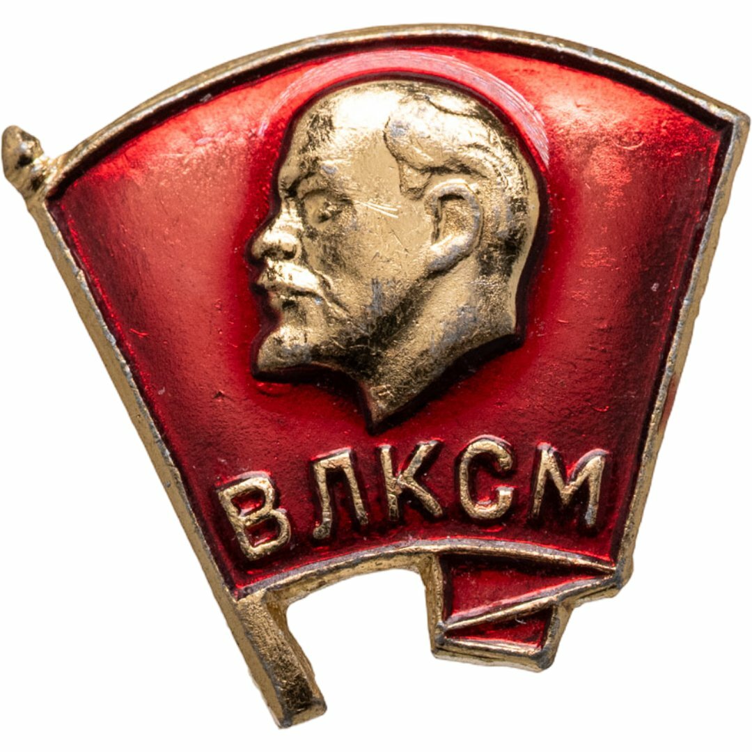 СССР Знак "влксм", з-д Победа, 1970-1990 гг