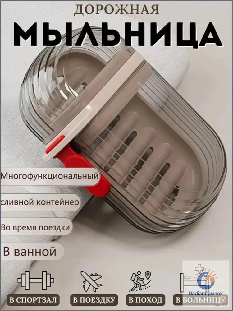 Мыльница "Мыльница"