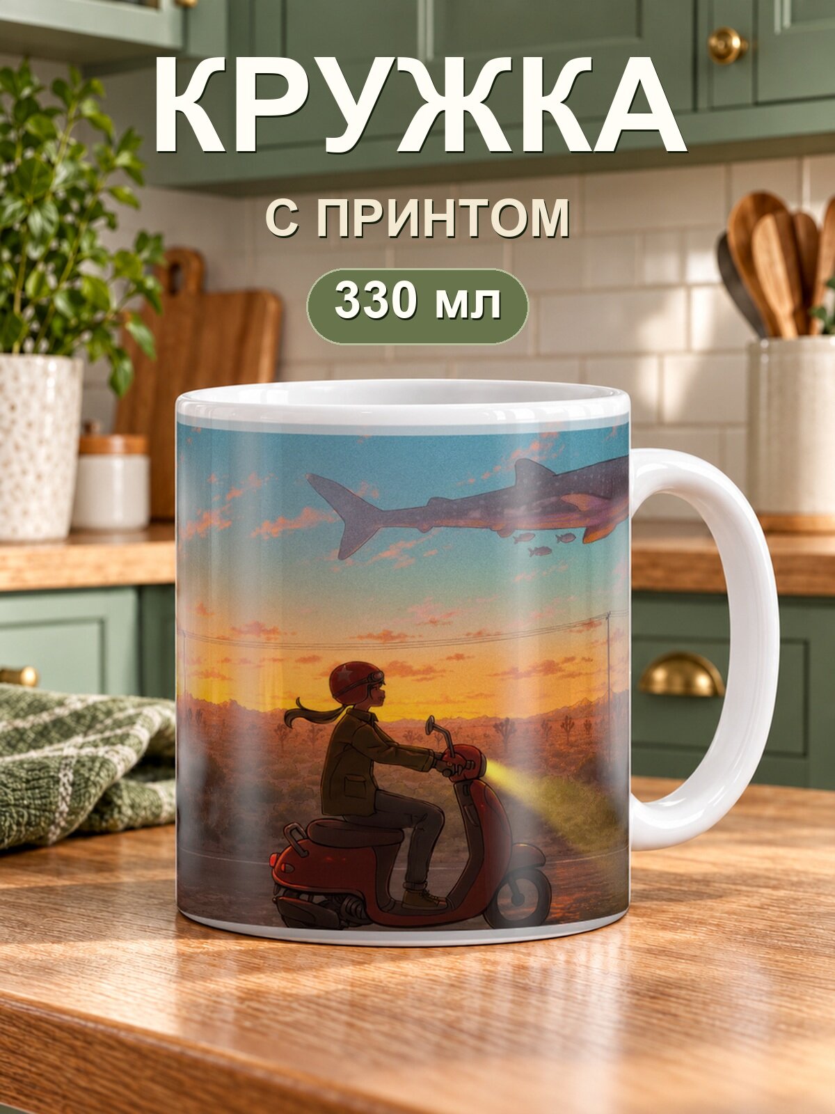 Кружка MoodRoom «кита», керамическая, 330 мл, для чая и кофе