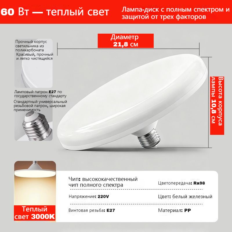 Лампочка, Цоколь: E27, 60 Вт, 1 шт.