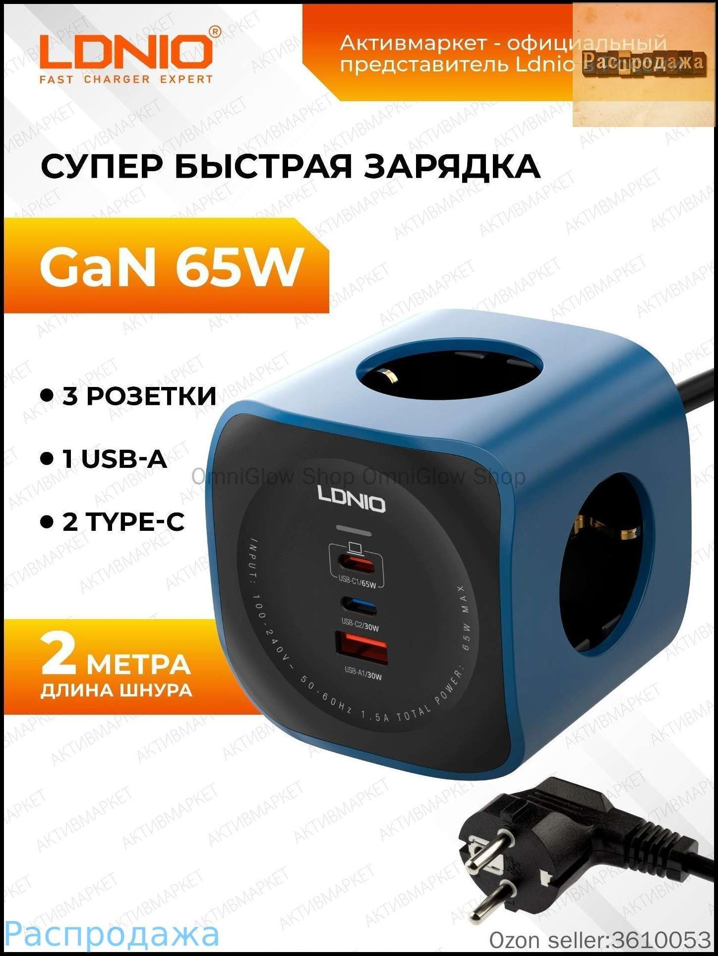 Эксклюзивный сетевой фильтрудлинитель