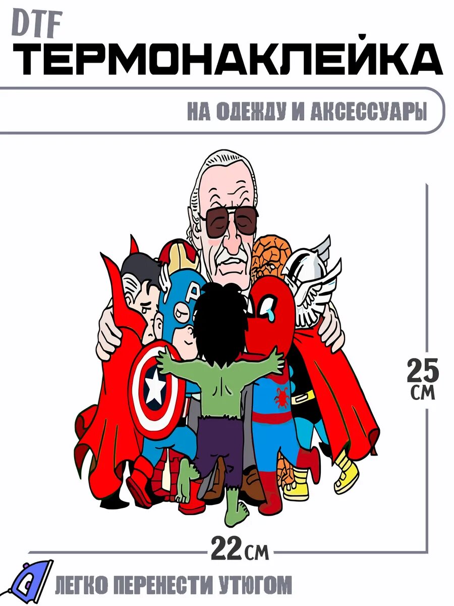 Термонаклейка Стэн Ли
