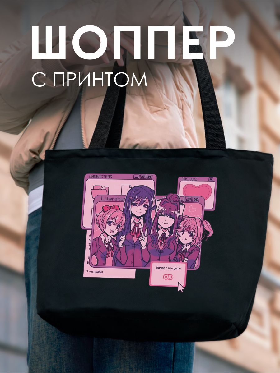 Сумка шоппер Be lo Us