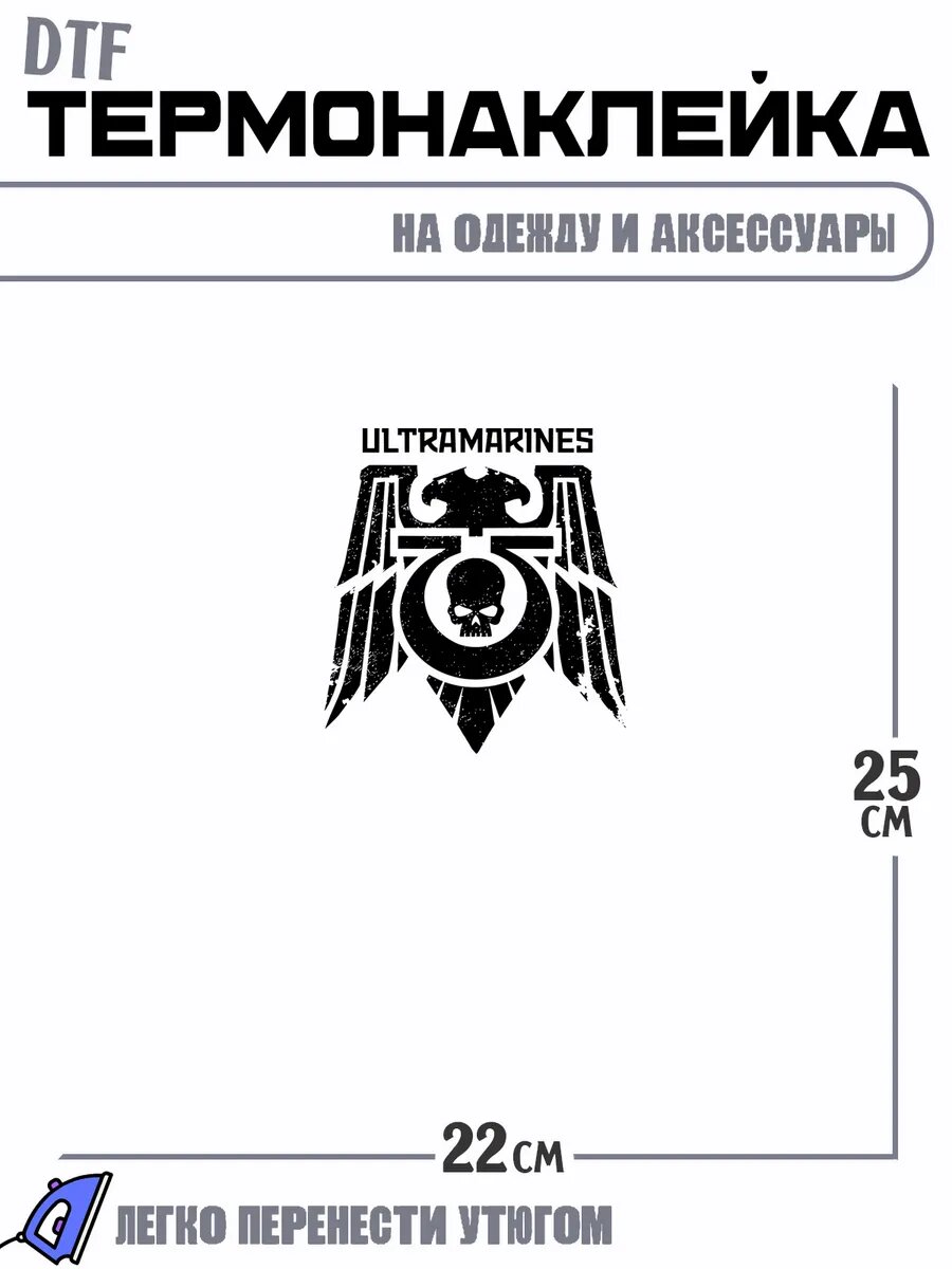 Термонаклейка Warhammer 40,000