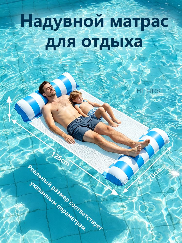 Матрас надувной 125х70 см, 125x70 см