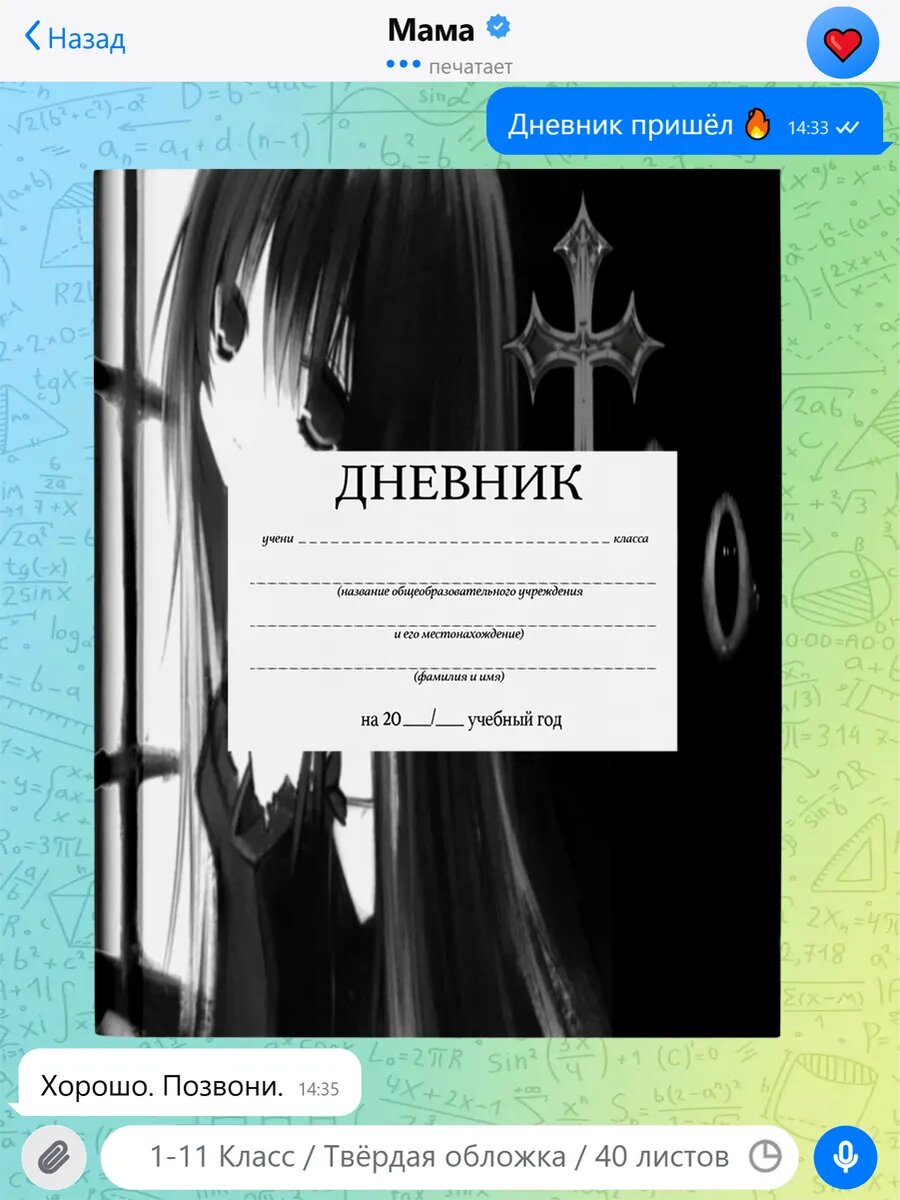 Школьный дневник с принтом Аниме