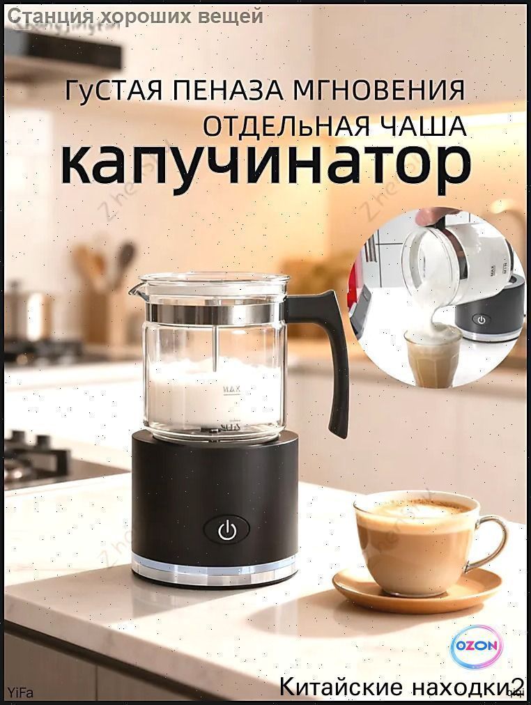 Электрический вспениватель молока 4 в 1 с подогревом для кофе латте и какао
