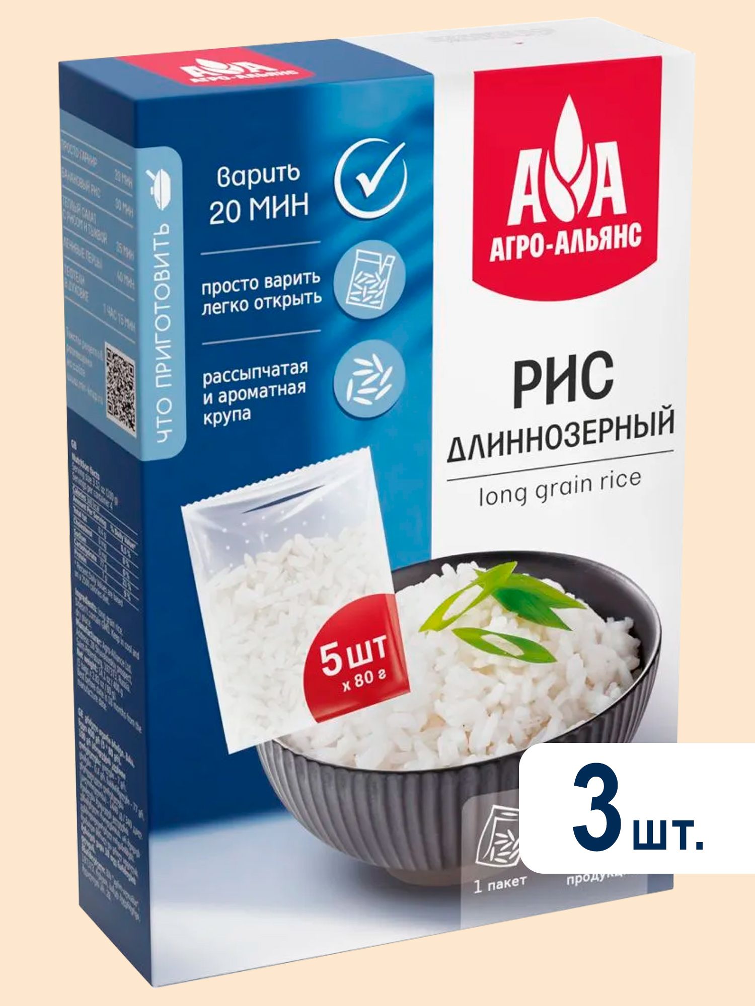 Крупа рис длиннозерный в варочных пакетиках Агро-Альянс, 400г х 3шт