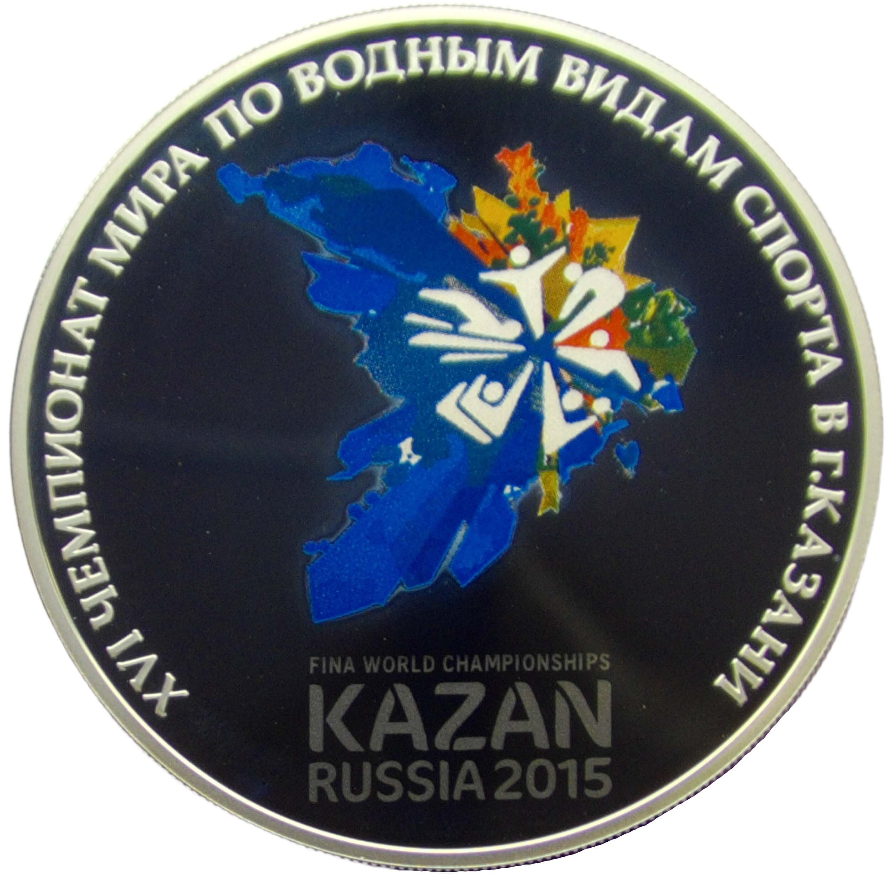 3 рубля 2015 СПМД 'XVI чемпионат мира по водным видам спорта 2015 года в г. Казани' (Proof)