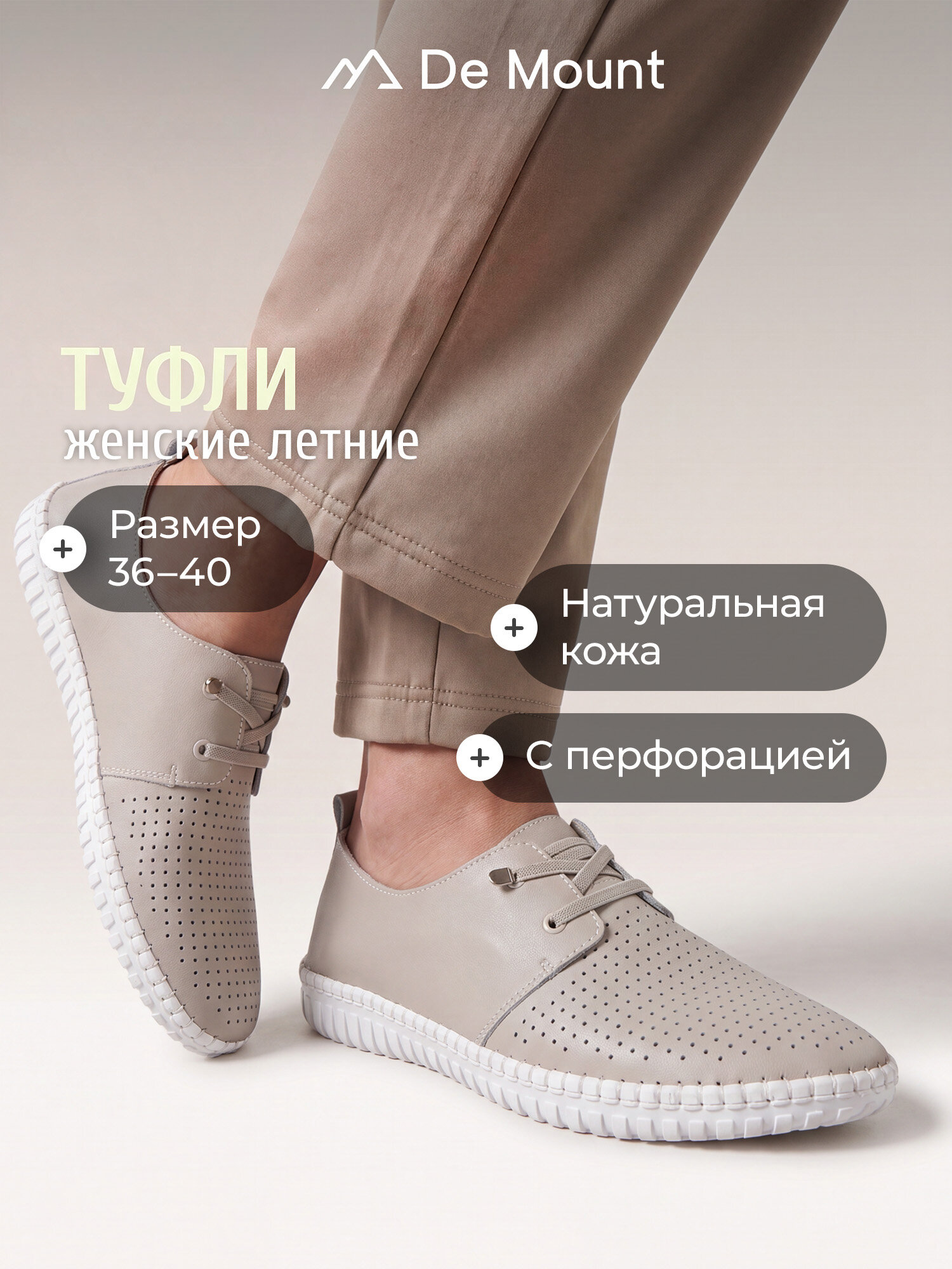 Полуботинки De Mount Low top shoes