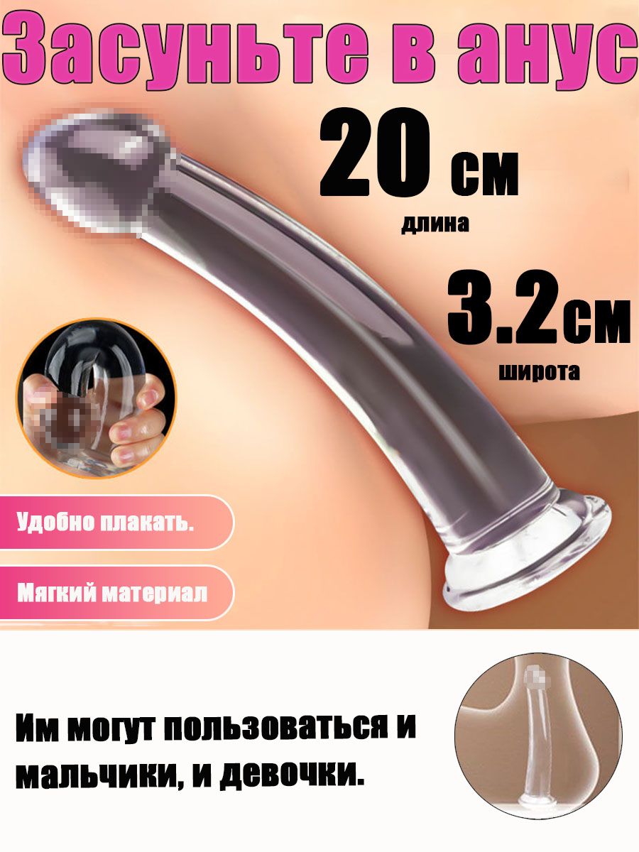 Анальная пробка, прозрачный, 35 мм