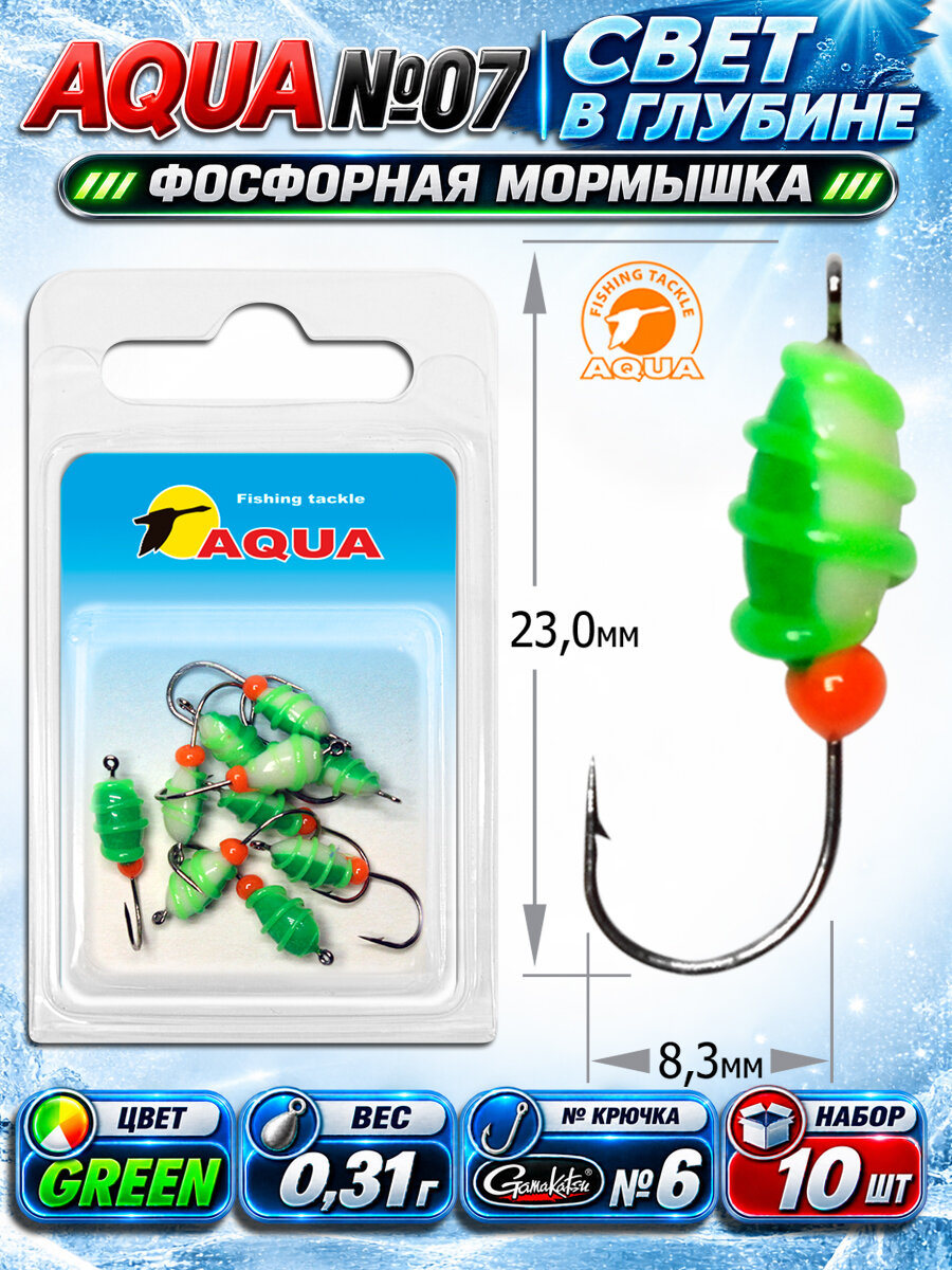 Мормышка фосфорная для рыбалки AQUA №07 Green крючок №06 0,31g 10шт