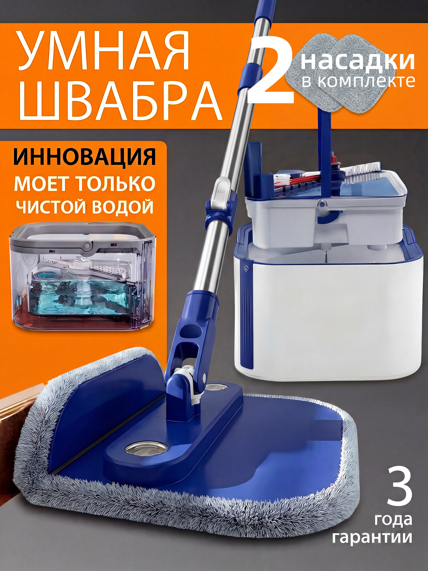 Умная швабра с отжимом и ведром 14 л, телескопическая