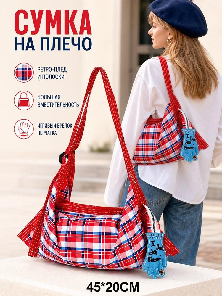 Сумка