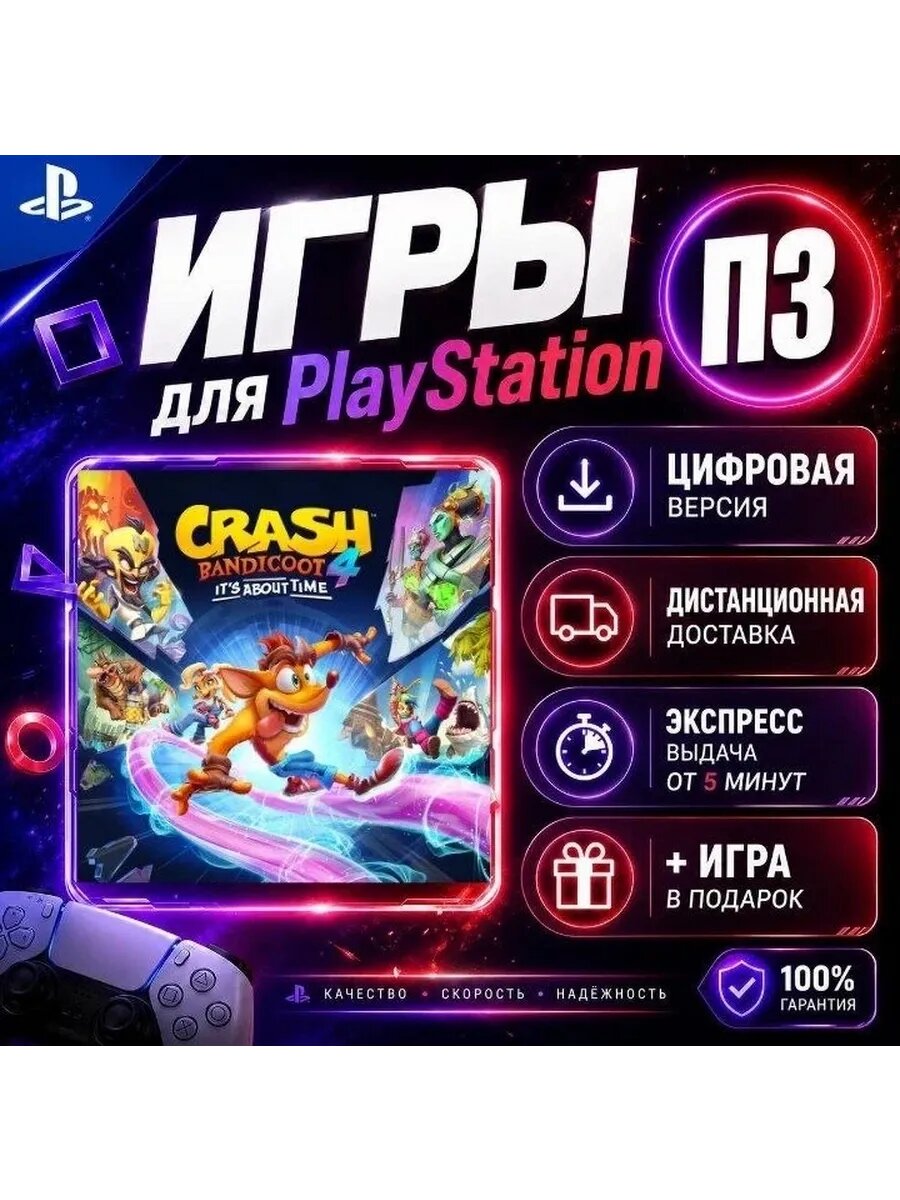 Crash Bandicoot 4: It's About Time a PS4 и PS5 версия п3