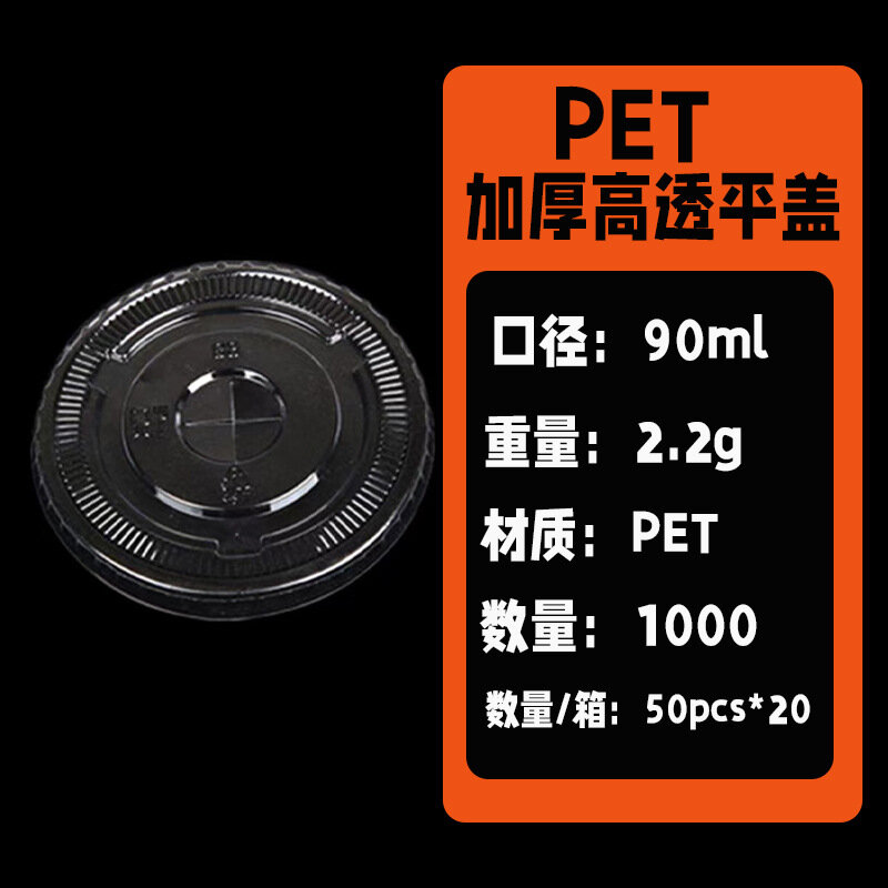 Кофейный стаканчик PET 90 мм с плоской крышкой 300 мл прозрачный для холодных напитков, вес 10 г - 1000 шт