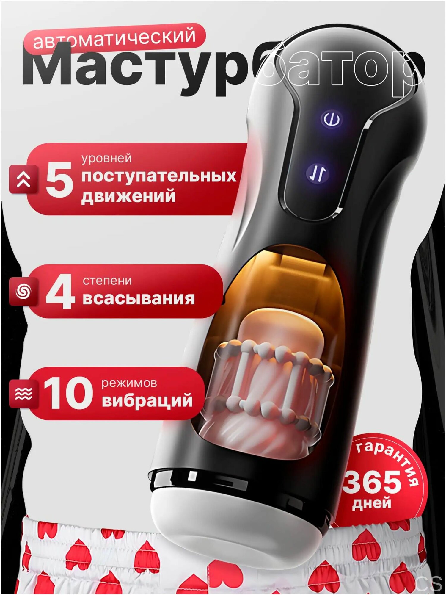 Эксклюзивный автоматический вакуумный мастурбатор с телескопическим механизмом, режимами вибрации и всасывания, а также поступательными движениями