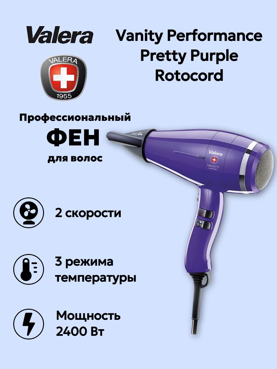 Профессиональный фен для волос Valera Vanity Performance Pretty Purple Rotocord VA 8612 RC PP 55861266