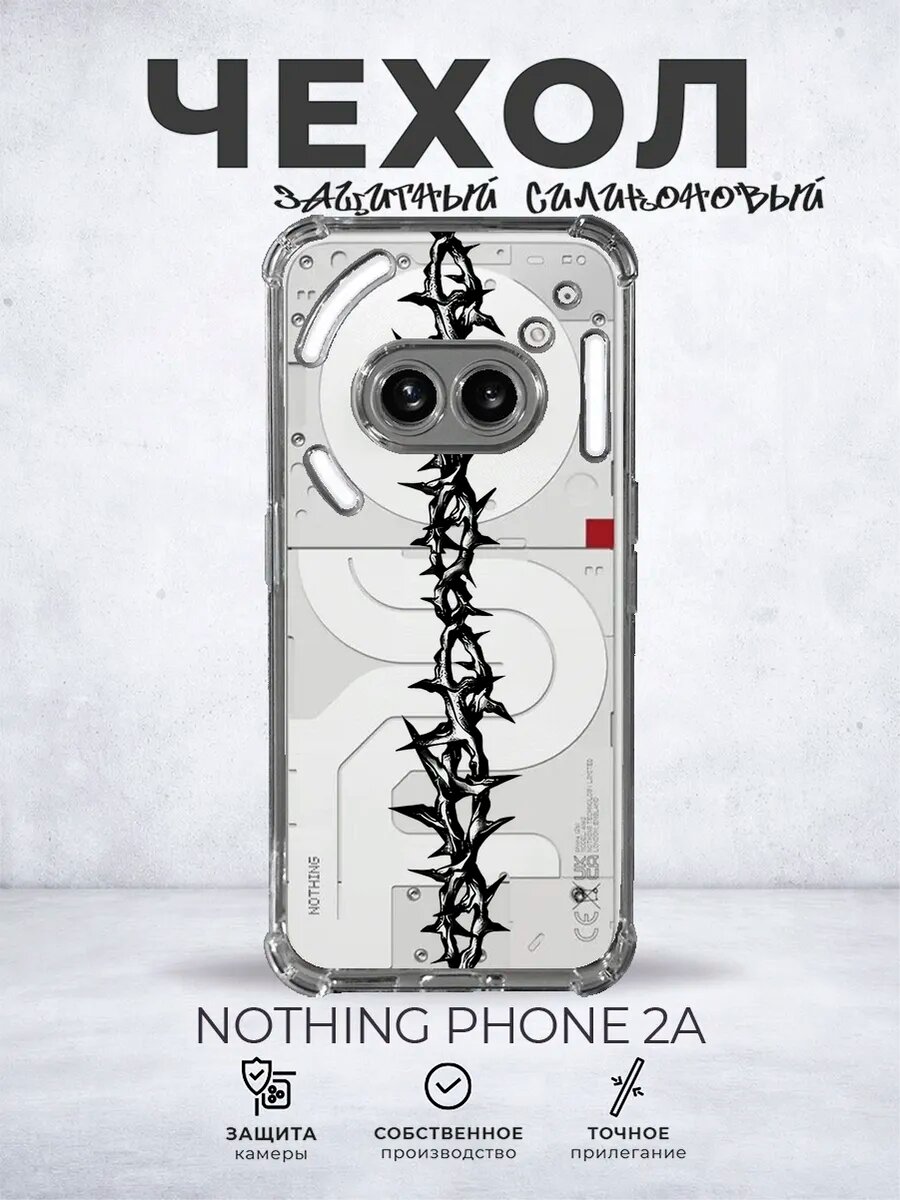 Прозрачный чехол на Nothing Phone 2A Y2K Шипы