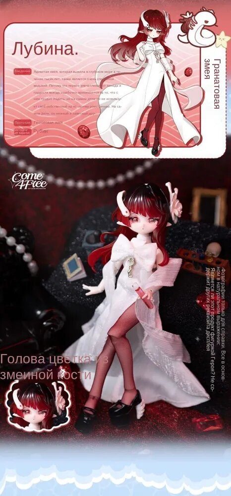 Кукла COME4FREE "Океанские сокровища" BJD, 1/8, 22.5 см, ABS пластик, для девочек, коллекционная — фото 1
