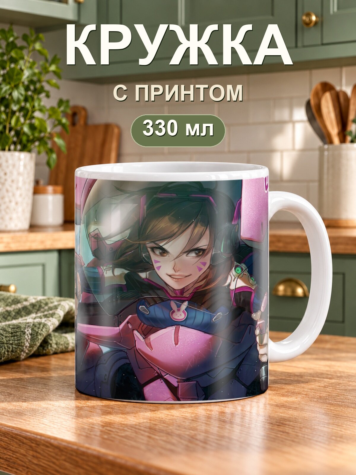 Кружка MoodRoom «D.Va Overwatch Artwork», керамическая, 330 мл, для чая и кофе