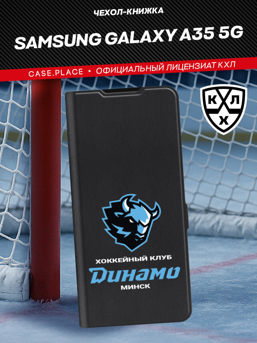 Чехол-книжка на Samsung Galaxy A35 5G / Самсунг Галакси A35 5G с принтом "ХК Динамо-Минск", черный