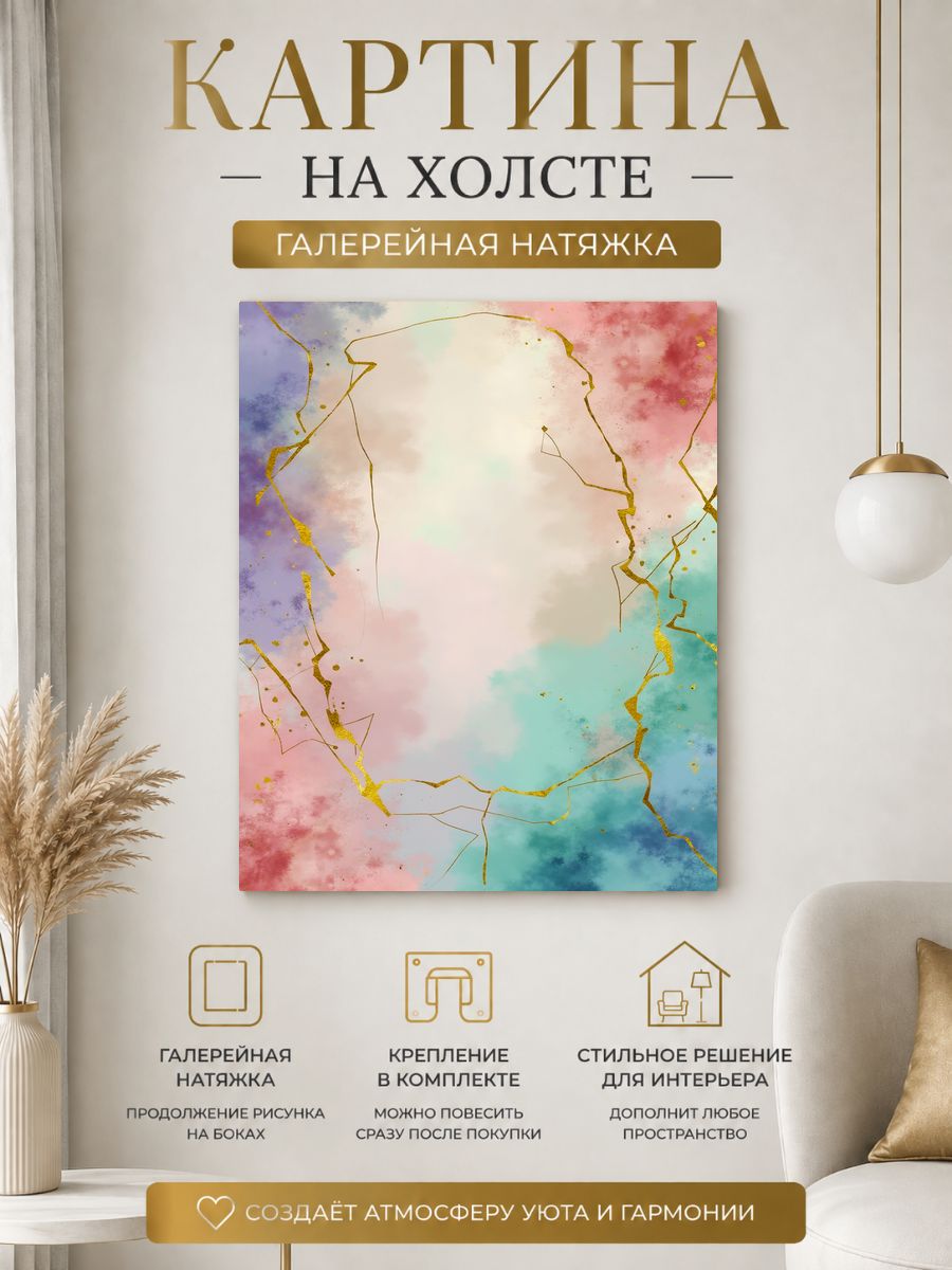 Картина на холсте Трещиноватый узор 60x80 см