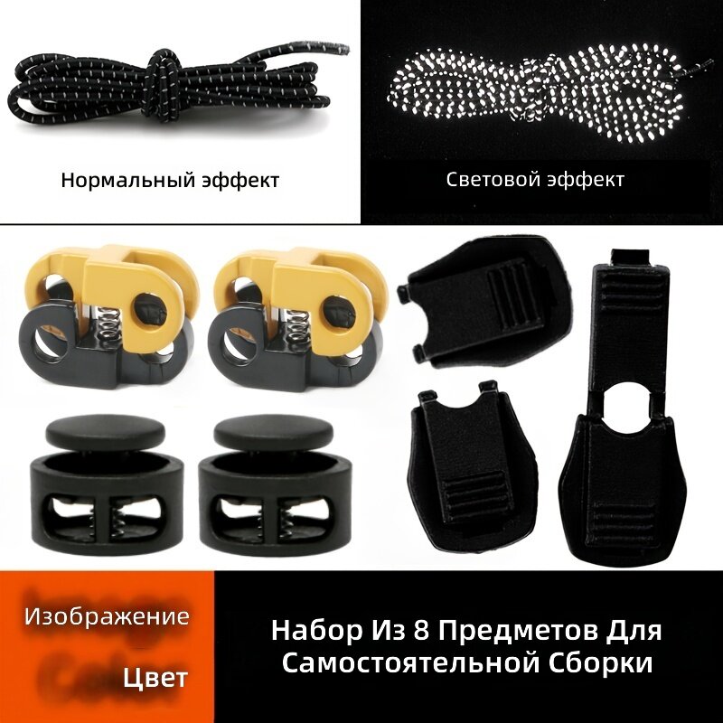 Комплект из 8 шт. эластичных светоотражающих шнуров с пряжками для крепления на рюкзак, черный шнур, желтые пряжки