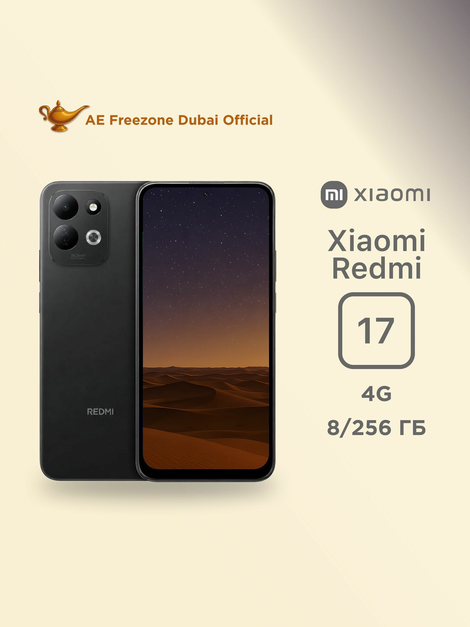 Смартфон Xiaomi Redmi 17 4G 8/256 Black