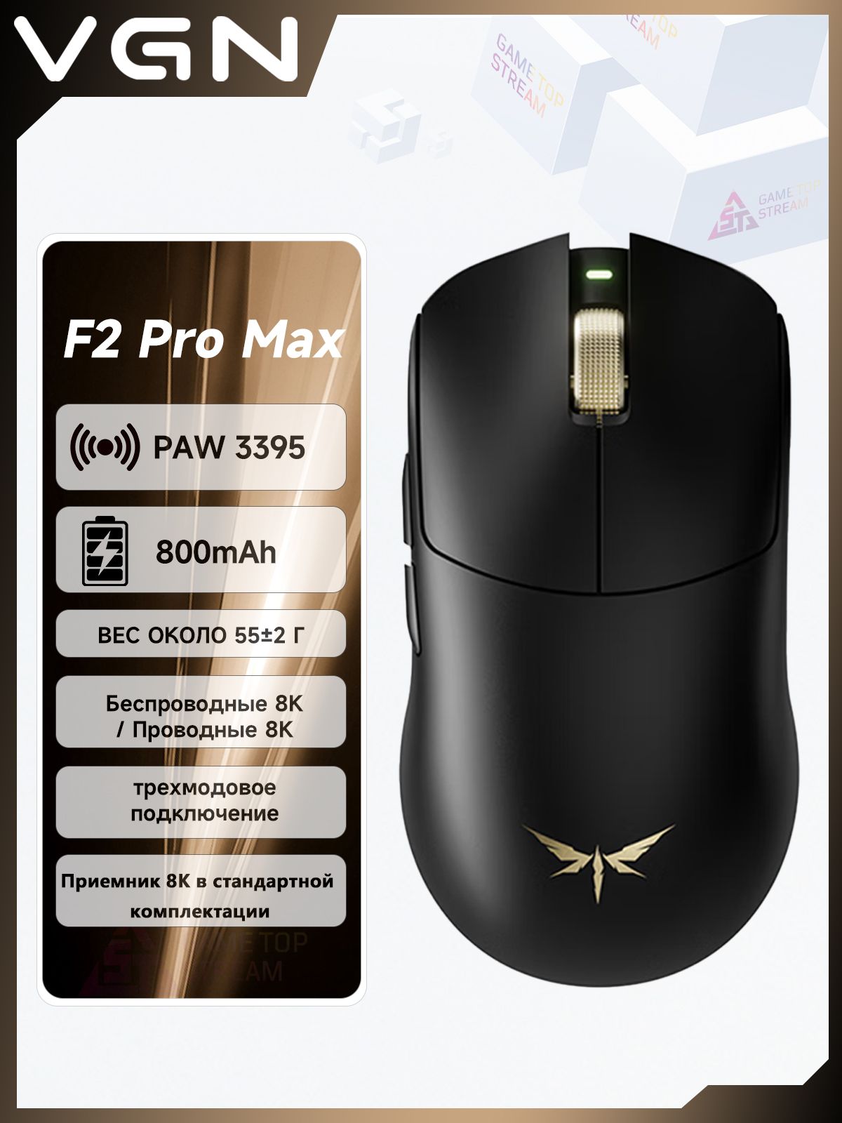 VGN Игровая мышь беспроводная Dragonfly F2 PROMAX, черный, светло-серый