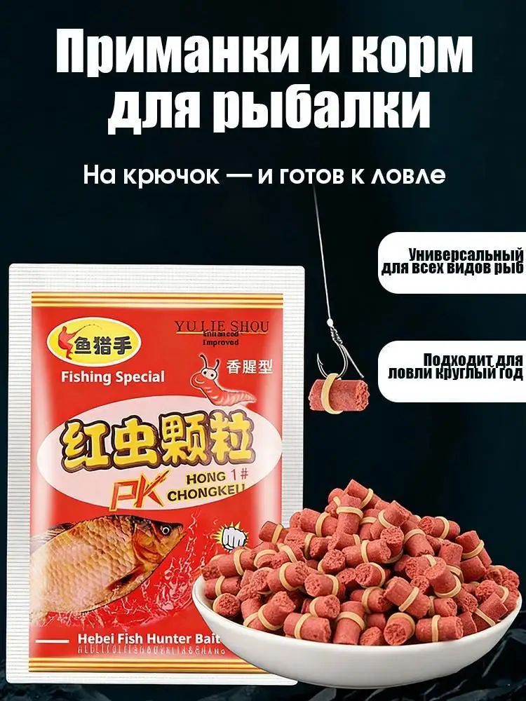 Универсальная рыболовная приманка на все сезоны, привлекает различные виды рыб, 2 пакета