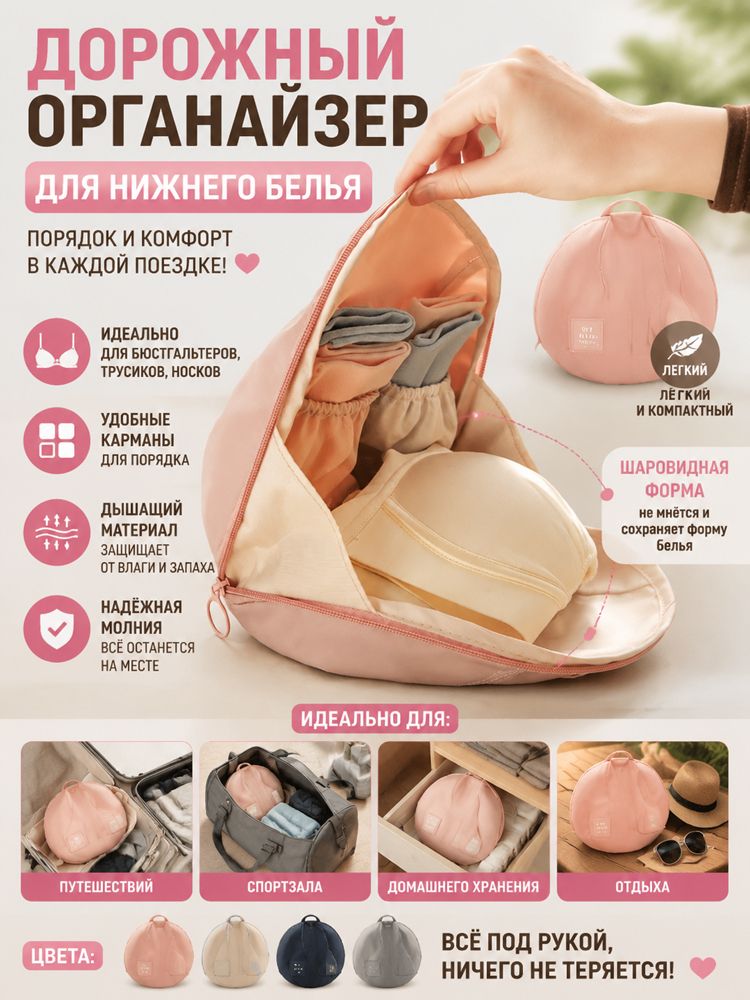Органайзер