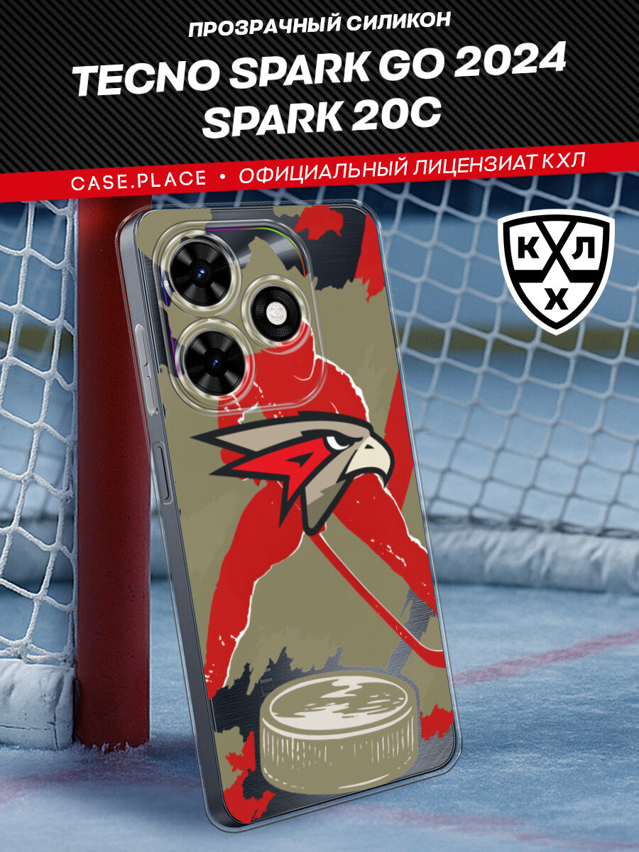 Чехол на Tecno Spark Go 2024/Spark 20C / Текно Спарк Го 2024/Спарк 20C с принтом КХЛ Авангард шайба, прозрачный
